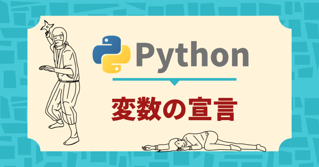 python 関数の宣言, python 関数 後ろに書く – HRRSEA