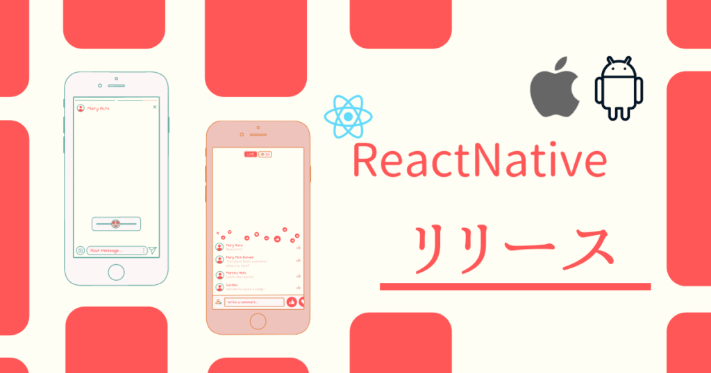 【ReactNative】Expoによるiosのリリース手順【ビルドから公開まで】 | tetoblog
